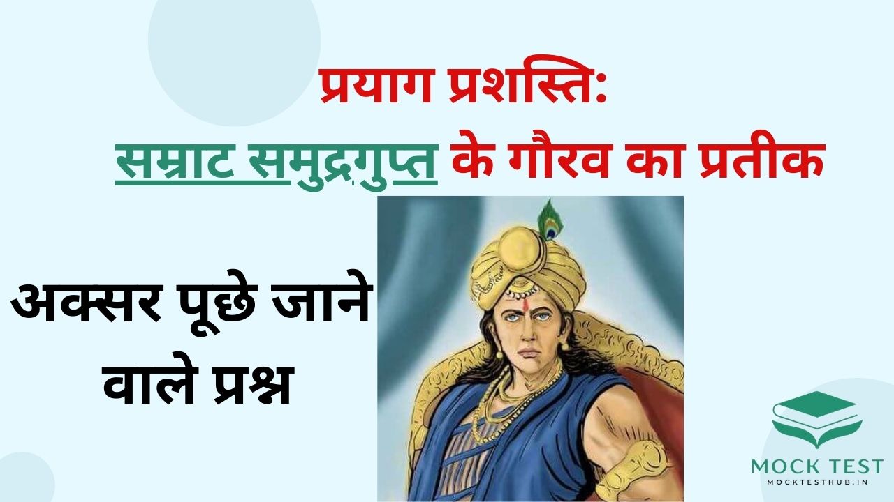 योजक चिह्न: परिभाषा, प्रयोग, और नियम - Mock Test Hub