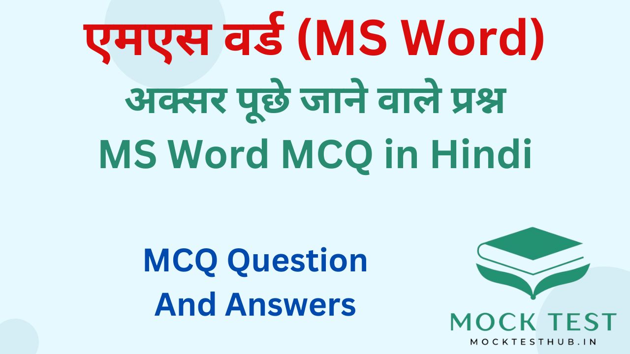 MS Word MCQ in Hindi - Mock Test Hub